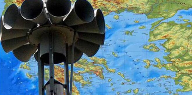 Θα ηχήσουν δοκιμαστικά οι σειρήνες σε όλη την Επικράτεια - Syros TV1